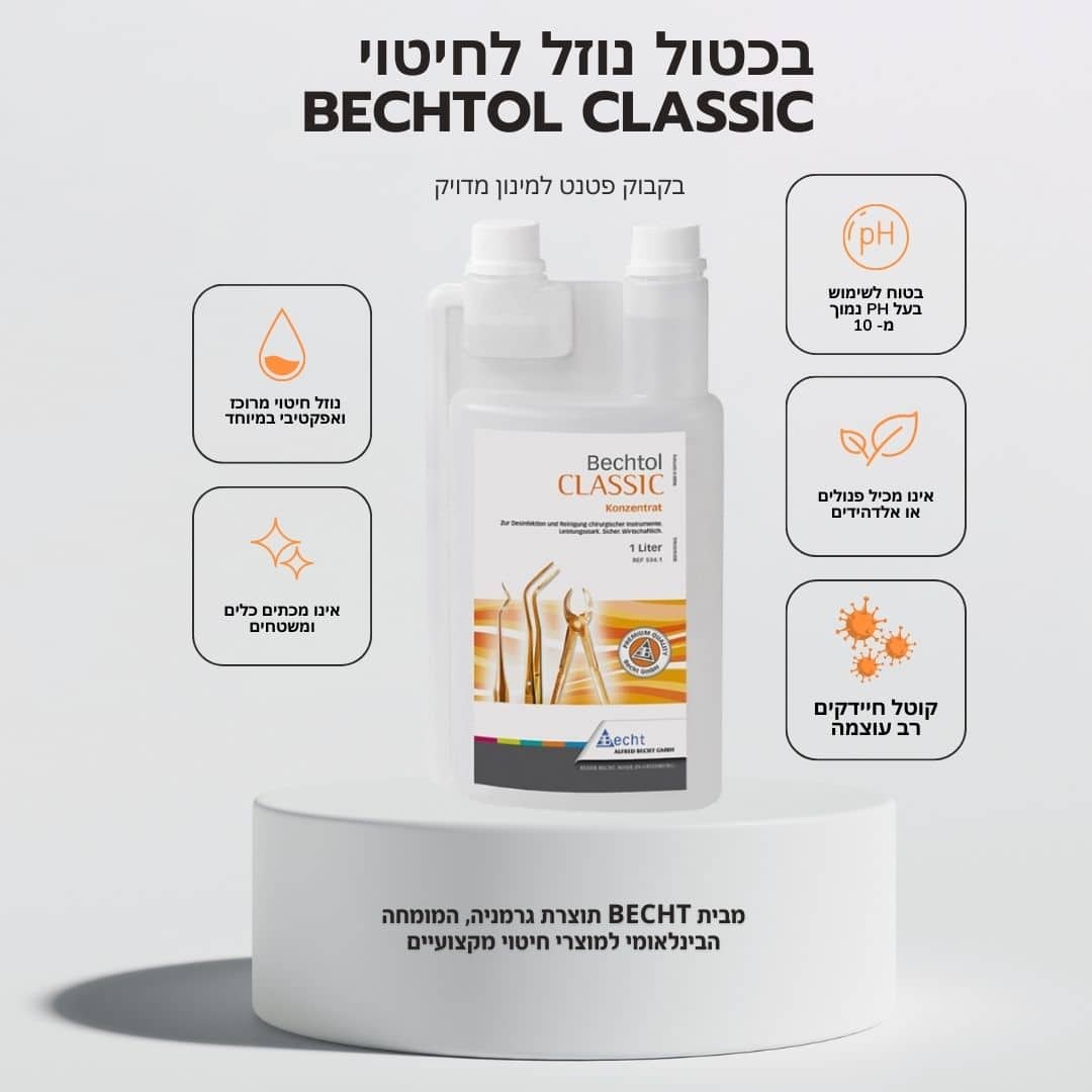 BECHTOL נוזל חיטוי 1 ליטר – Browmaster